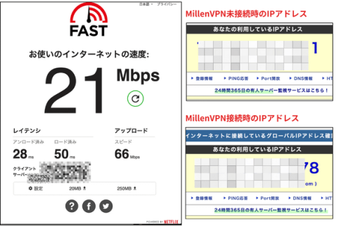 MillenVPNの評判【2025年最新】実際の口コミとメリット・デメリット徹底解説