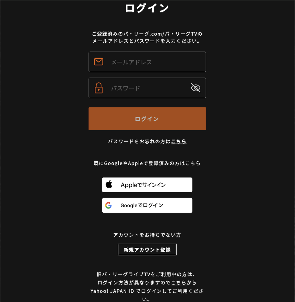 パ・リーグTVの視聴方法や料金を紹介！無料キャンペーンや配信コンテンツも紹介！ | MillenVPNスポーツ