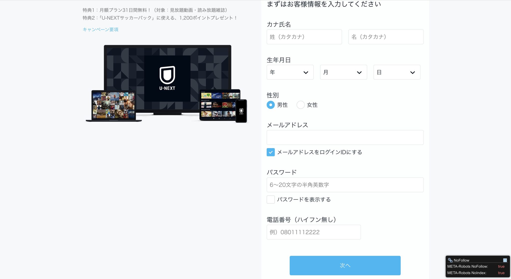 【2025-26】ラ・リーガは無料で見れる？配信サービスや放送予定、料金プランを徹底調査！ | MillenVPNスポーツ