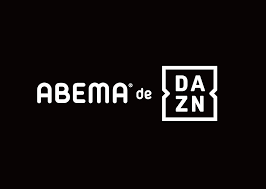 ABEMA de DAZN 学割プランの料金や登録方法を分かりやすく解説！年間プランの半額で利用可能！ - MillenVPNスポーツ