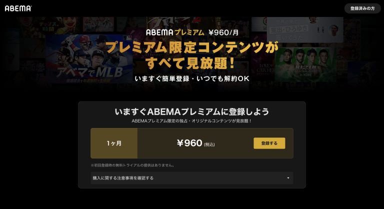 ABEMAでサッカーは何が見れる？無料配信試合やプランの違いを徹底解説！ - MillenVPNスポーツ