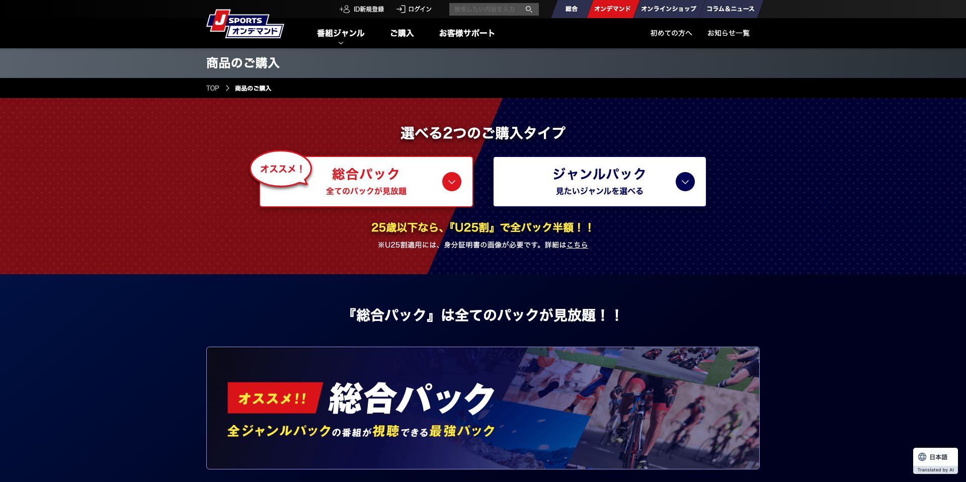 【2025】SUPER GTはJ SPORTSで独占配信！無料視聴方法を徹底解説！ | MillenVPNスポーツ